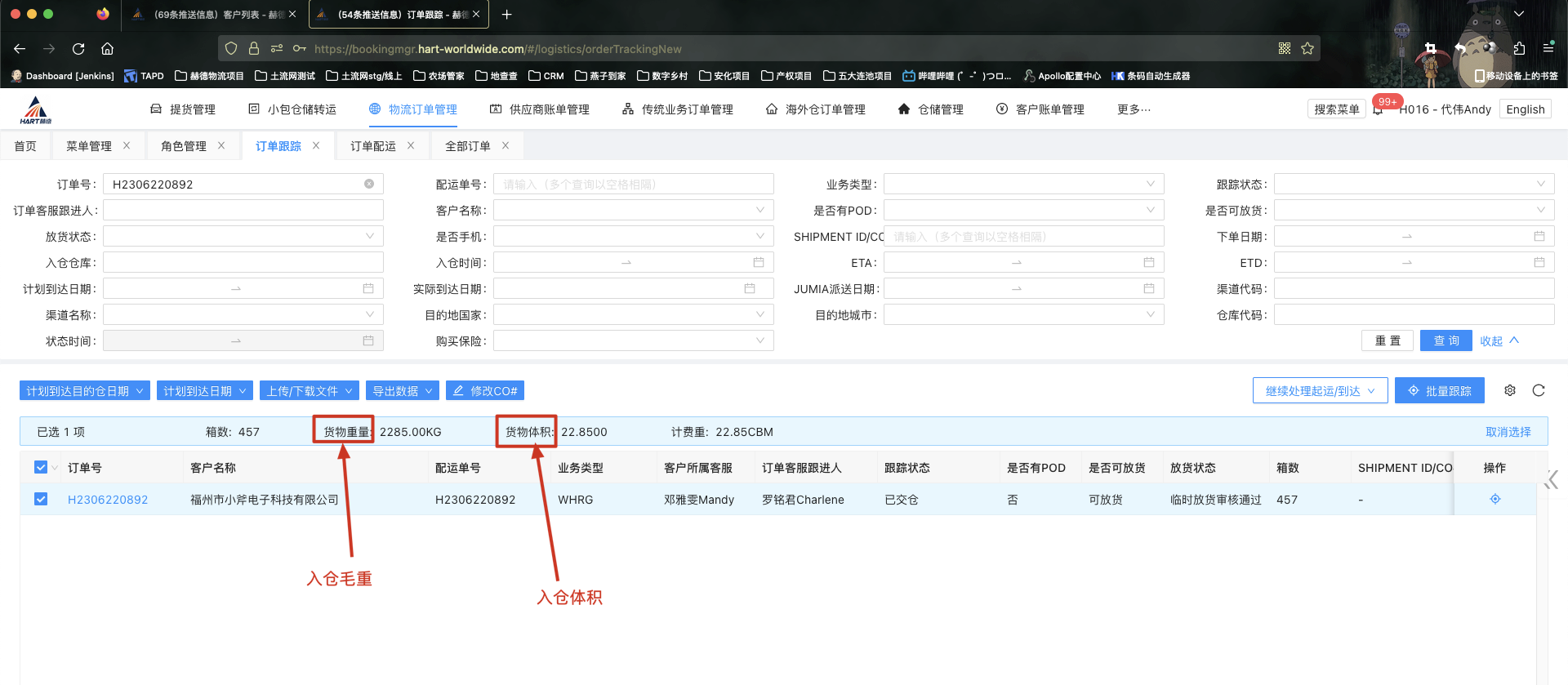Story 1855 【物流订单管理 订单跟踪订单配运】订单跟踪和订单配运页面, 重量”和 体积”统计的名称都统一更名为”入仓重量 和